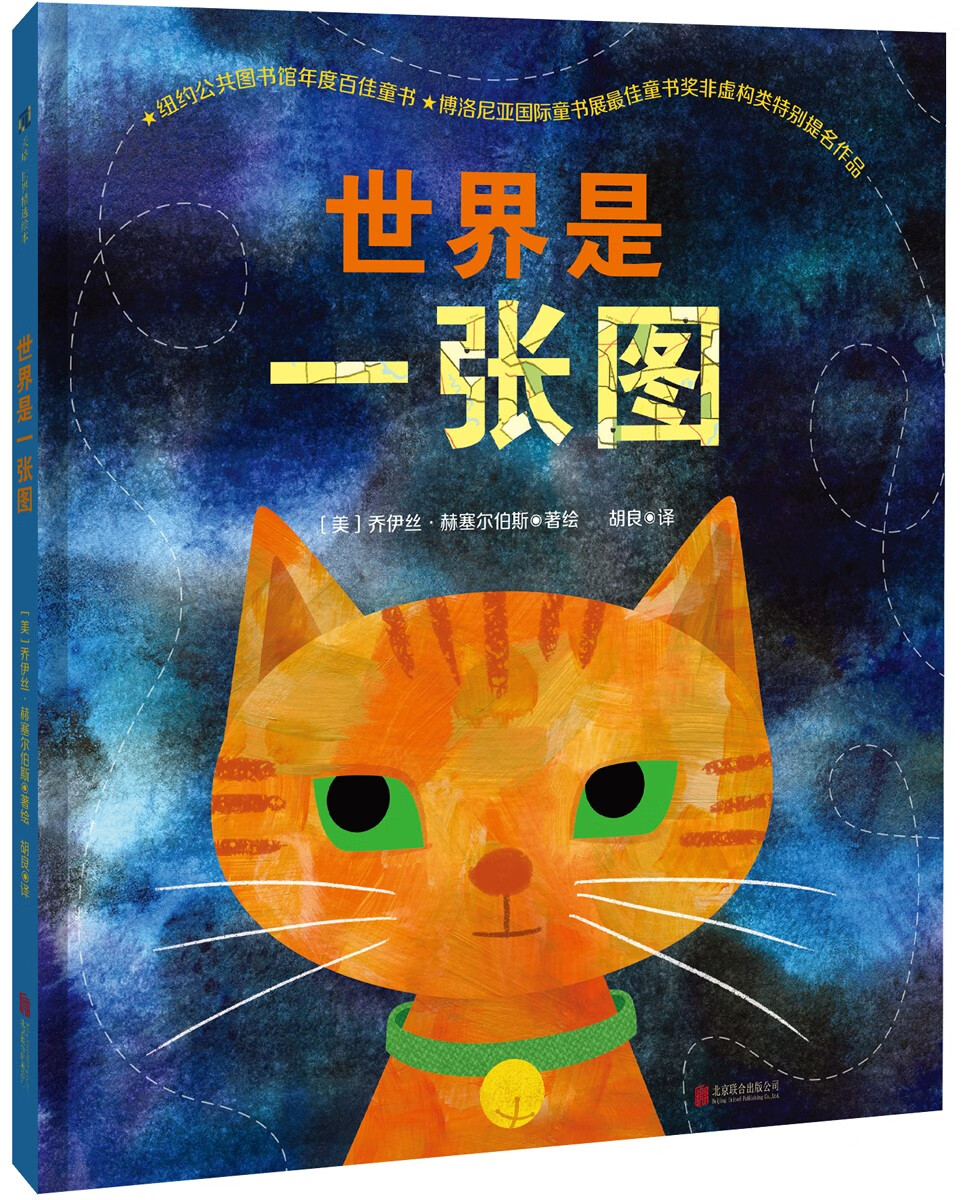 世界是一张图