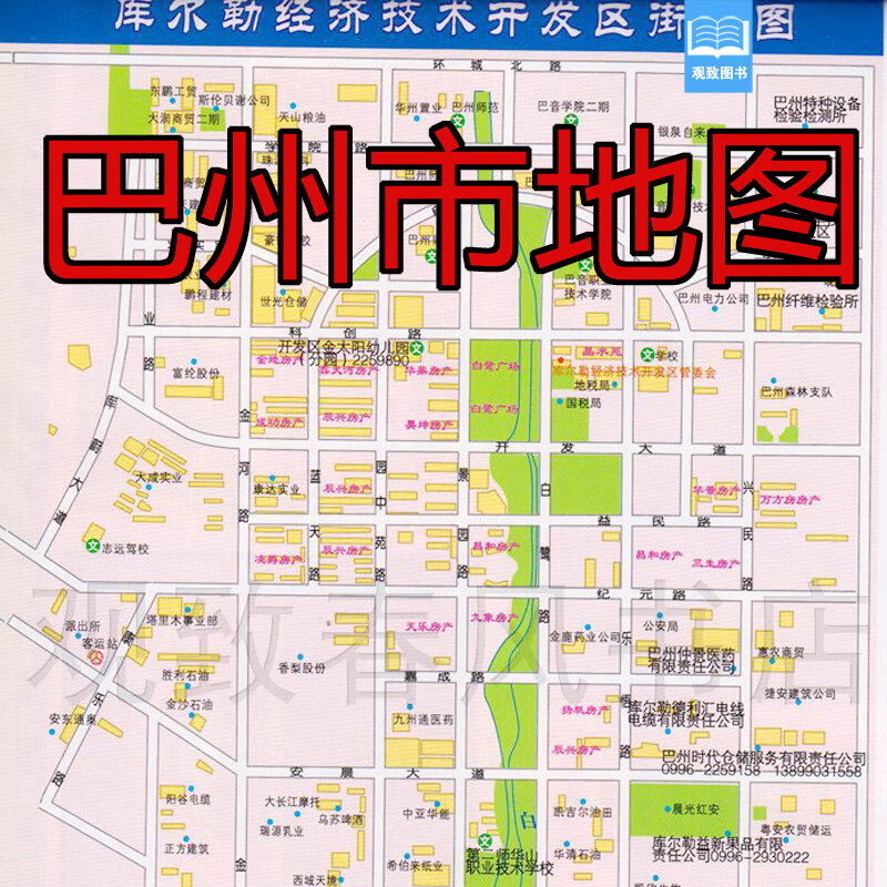 2018巴音郭楞州库尔勒市地图巴音郭楞州库尔勒市交通旅游地图覆膜