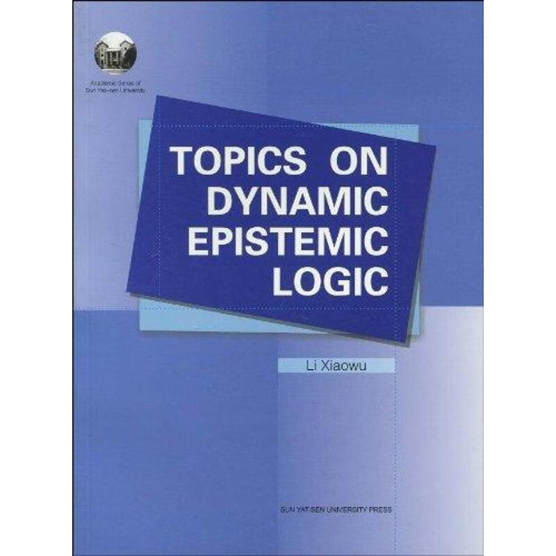 TOPLCS ON DYNAMIC EPISTEMIC LOGIC 动态认知逻辑专题研究