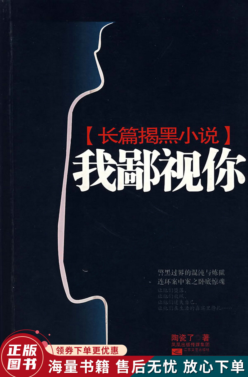 我鄙视你