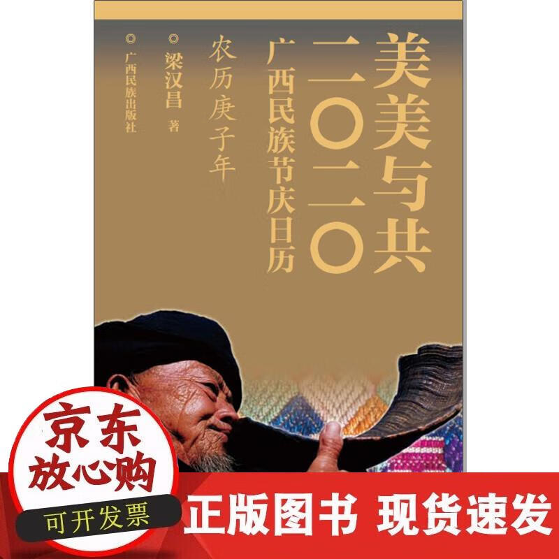 【直发】美美与共2020