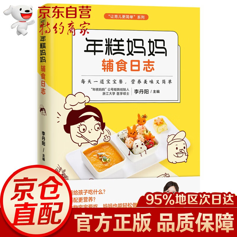 妈妈日志9787559612830