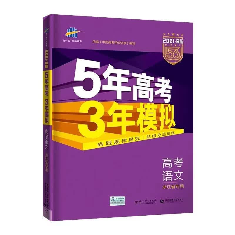 浙师大浙江师范大学学科语文903阅读与写作考研教材1本 903教材1本
