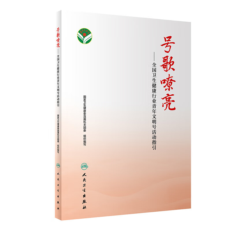 号歌嘹亮 正货