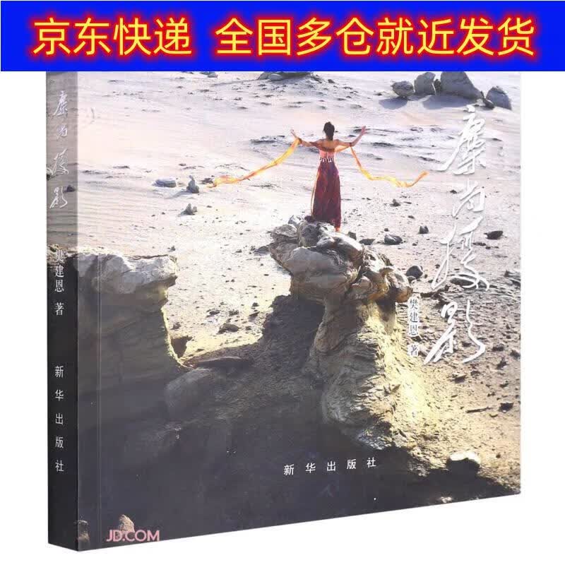 书 麋尚摄影 摄影类图书