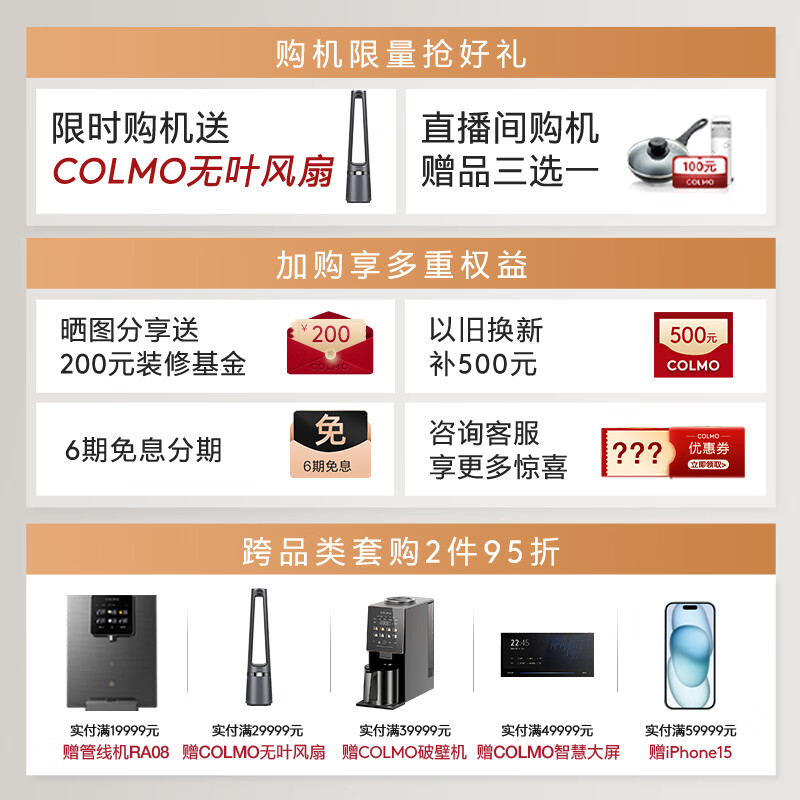 COLMO【天墅】蒸烤箱一体机嵌入式 家用多功能蒸箱烤箱空气炸面包机四合一 72L大容量CCTT70 【7.8寸TFT彩屏】-京东-618/双十一/双11-京东折扣隐藏大额优惠券