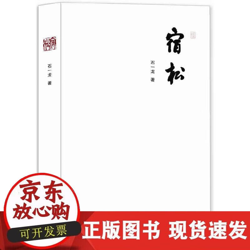 【现货】宿松