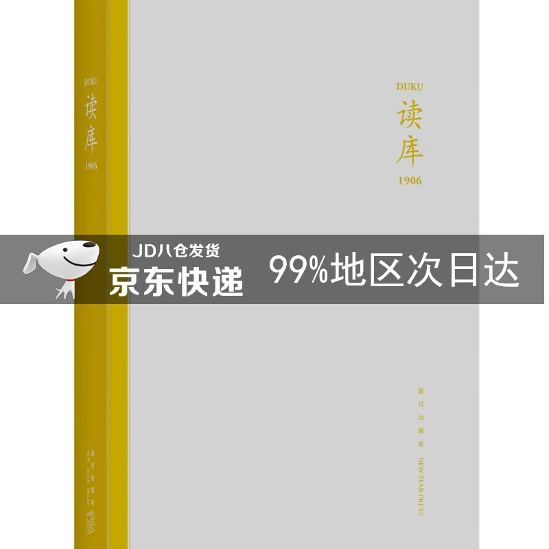 读库1906