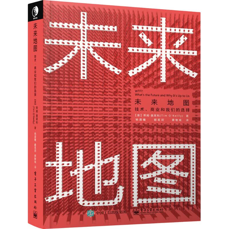 未来地图