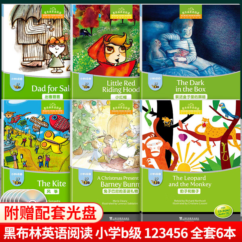 黑布林英语阅读c级小学五年级123456含光盘萨姆的向日葵籽桃太郎 四年级b1-6【六册】