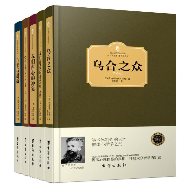 社会心理学经典研究 杨莉萍主编【书】