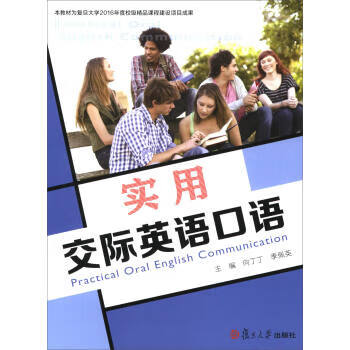 实用交际英语口语【，放心购买】