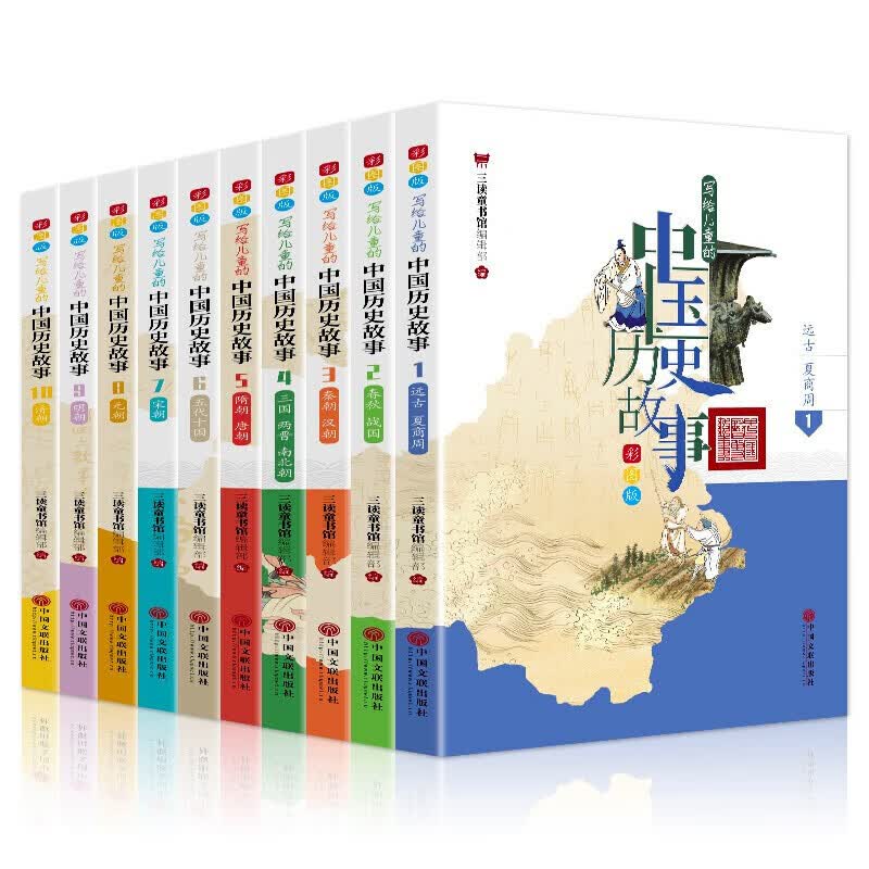 写给儿童的中国历史故事：全10册 lr