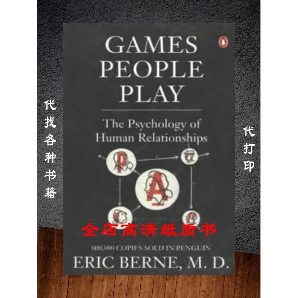 Games People Play: The Psychology of Human Relationships纸质