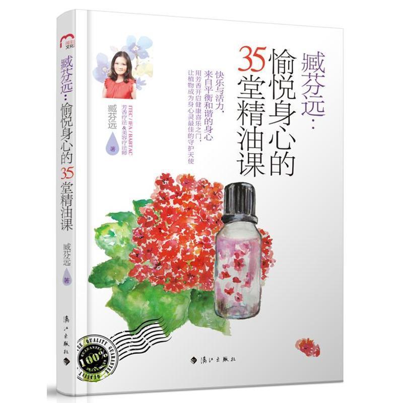 臧芬远 臧芬远 著【书】