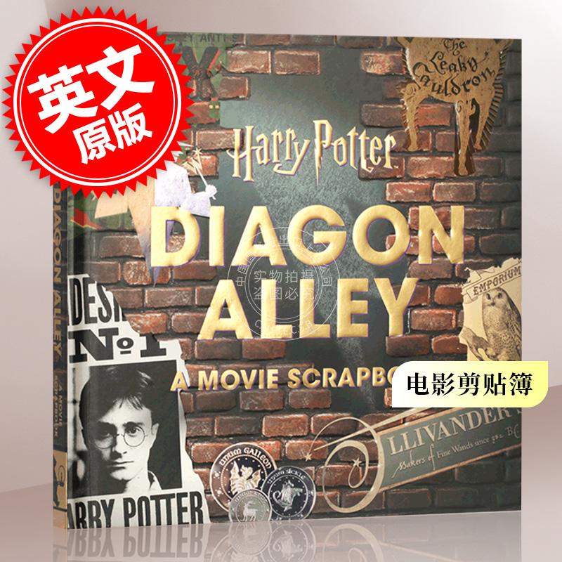 现货 哈利波特对角巷：电影剪贴簿 英文原版 美版 Harry Potter:Diagon Alley:A Movie Scrapbook 精装 哈利波特电影周边书JK罗琳