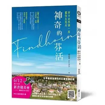 220514發行!施如君《神奇的芬活》橡樹林400