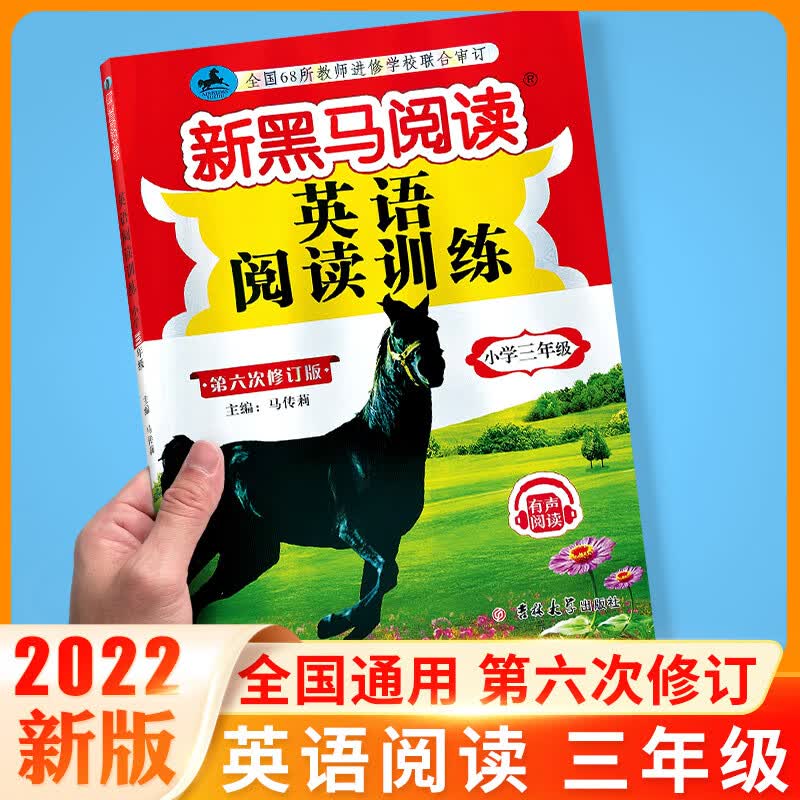2023英语三年级 小学英语阅读理解专项训练题课外拓展强化同步每日一练小学生3年级上册下册一本艾玛周报辅导 3年级.英语阅读理解训练 （英语） 小学通用