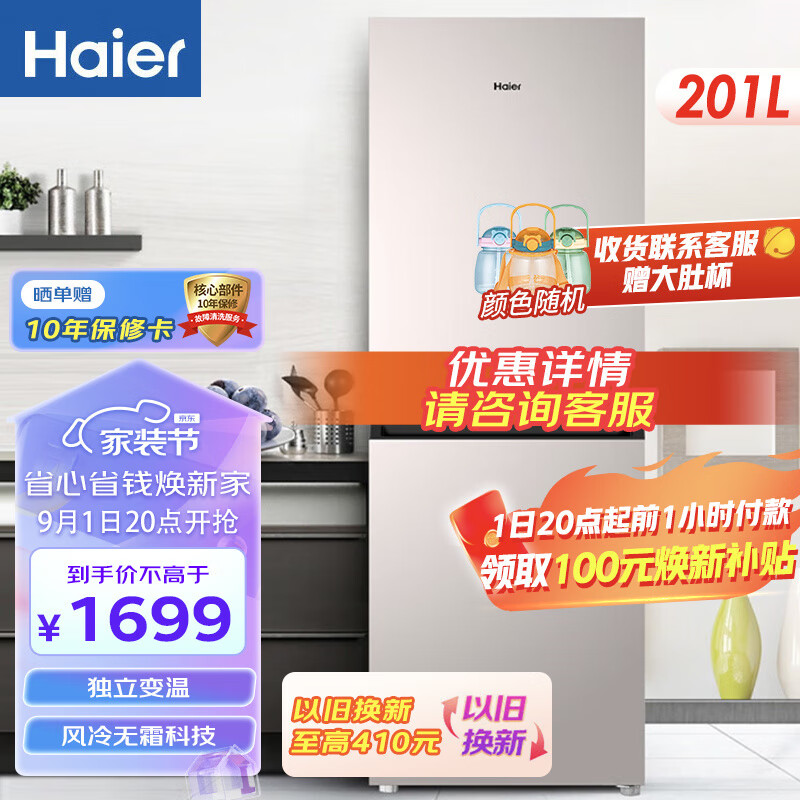 预售：Haier 海尔 BCD-620WLHSSEDB9 巨能冻PLUS 双变频对开门冰箱 620L，5298.8元包邮（需30元定金、9日20点付尾款）—— 慢慢买比价网