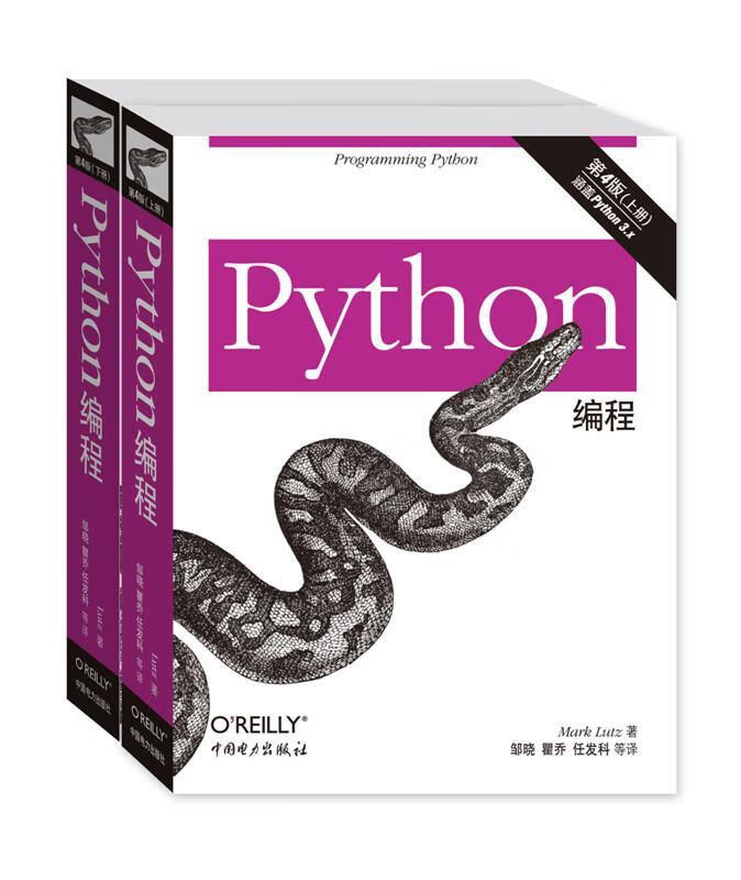 RT Python（全二册） 中国电力社计算机与网络