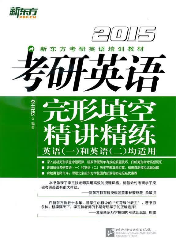 考研英语