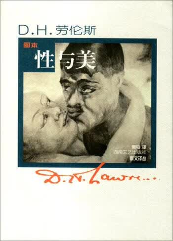 性与美【好书】