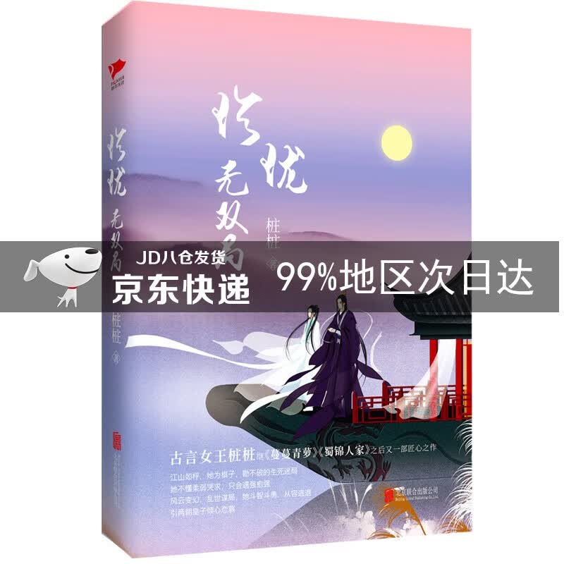 珍珑·无双局