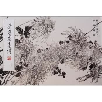 荣宝斋画谱206:梅兰竹菊