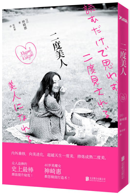 二度美人【好书】