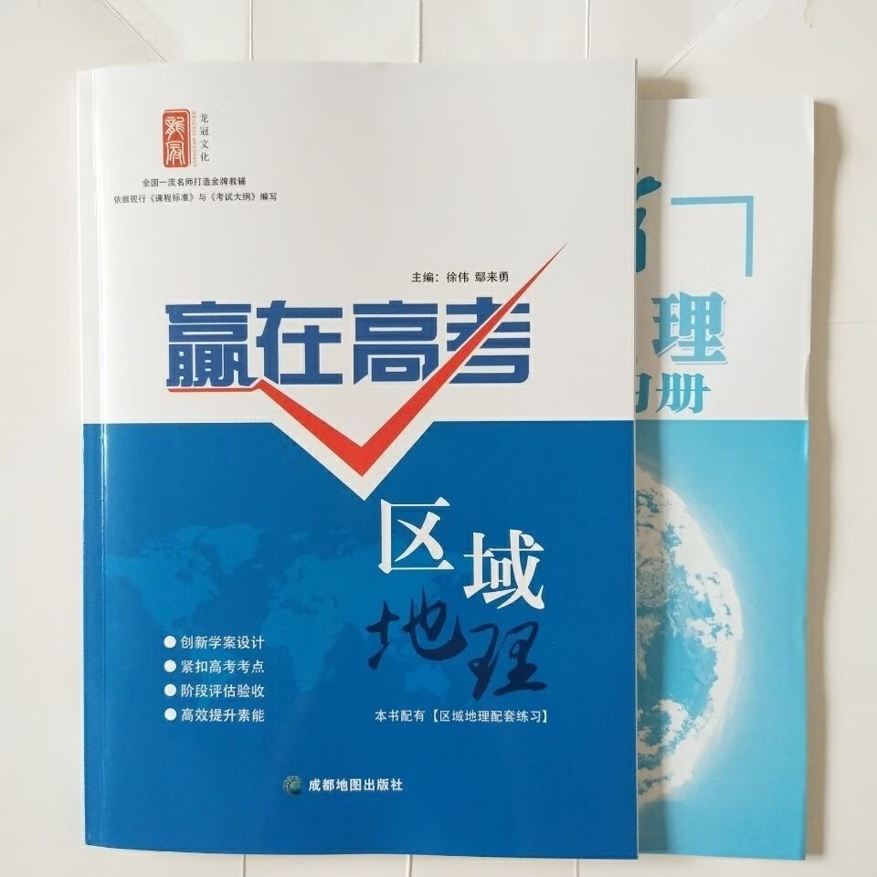 赢在 区域