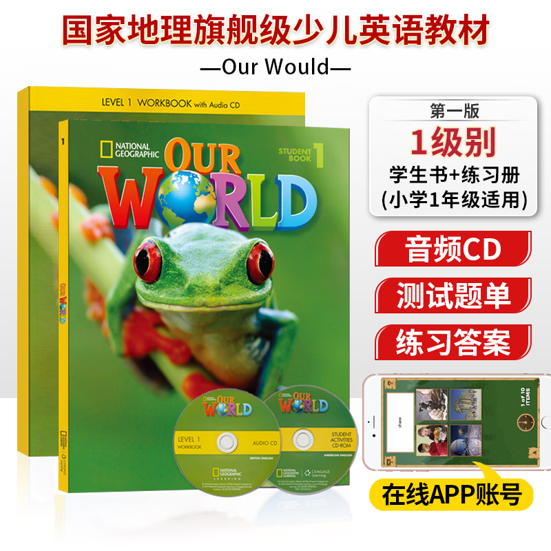 美国国家地理our world版 少儿版小学英语NGL进口原版OW教材 s123456级学生课本+练习册 自然百科全书 1级学生书+练习册（1年级适用） 国家地理Our world旧版