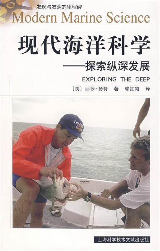现代海洋科学【，放心购买】