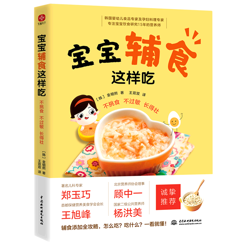 宝宝辅食这样吃不挑食不过敏长得壮