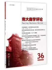 南大商学论 . 36