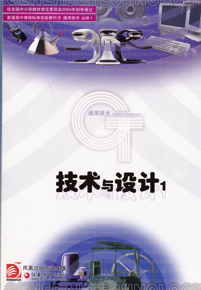 技术与设计11【好书】