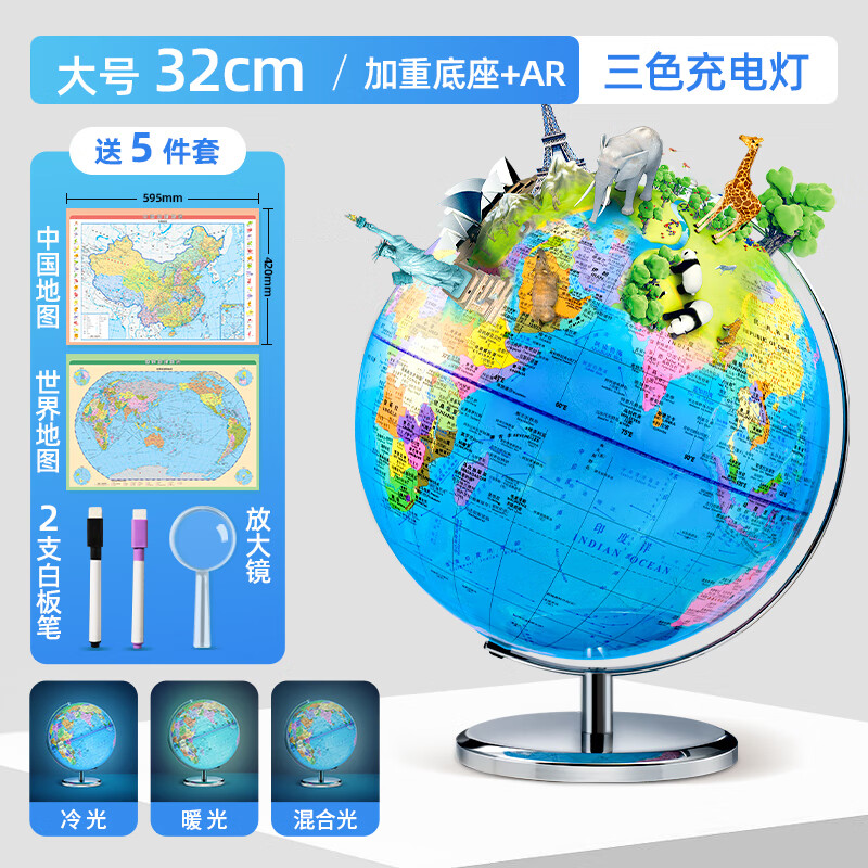 北斗AR地球仪20cm教学初高中学生小学生用儿童启蒙32cm大号小号发光夜灯3d立体悬浮世界智能 32cm/充电灯+AR免安装实心底座
