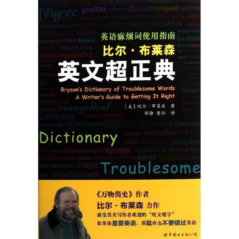 比尔·布莱森英文超正典【好书，下单速发】