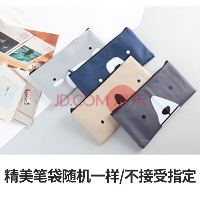 ZB文赠品000具笔袋-勿拍，单拍不发货