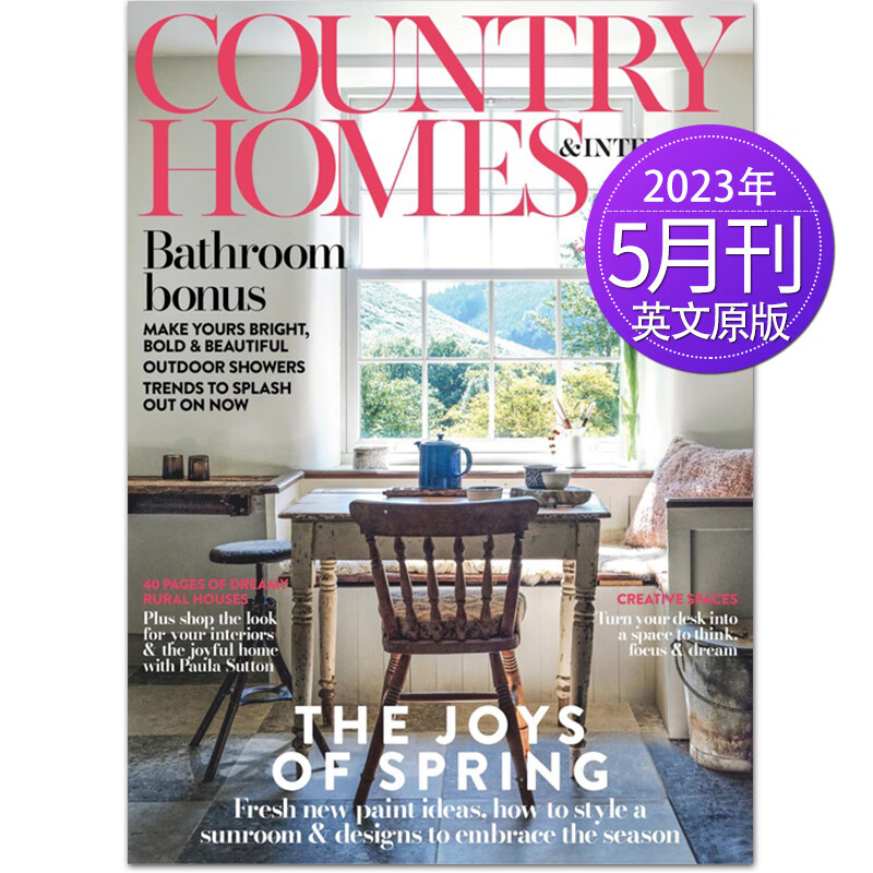 【外刊订阅】Country Homes and Interiors 2023年订阅12期 英国乡间住宅与内部 【单期】2023年5月刊