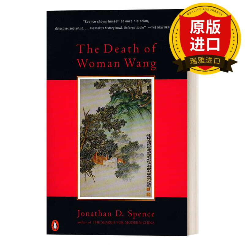 英文原版 The Death of Woman Wang 王氏之死 大历史背后的小人物命运 Jonathan Spence 史景迁 英文版 进口英语原版书籍