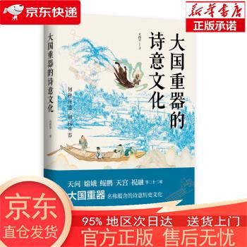 【全新速发】大国重器的诗意文化 黄西蒙 中国工人出版社