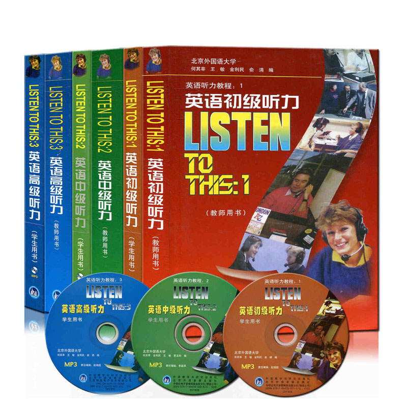 英语听力教程1+2+3全套 listen to this 英语初级听力+英语中级听力+英语听力