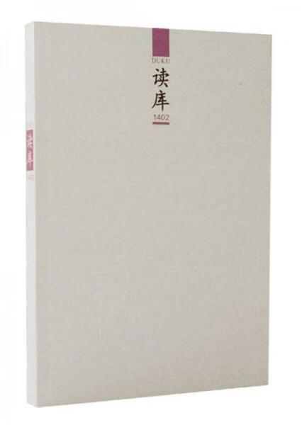 读库1402
