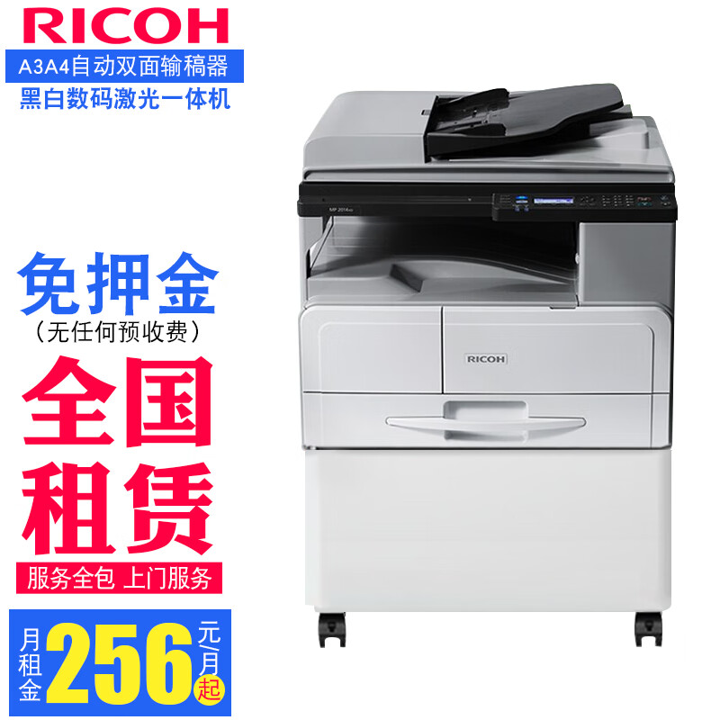 理光MC2000复合机到底怎么样，参数如何！_众测评价网