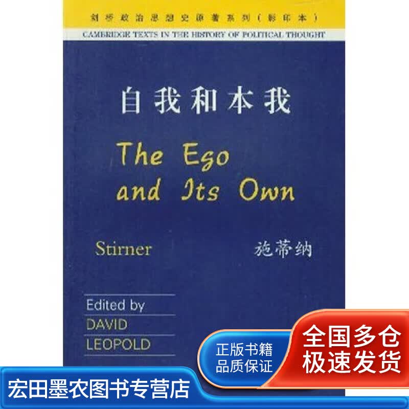 自我和本我【好书】