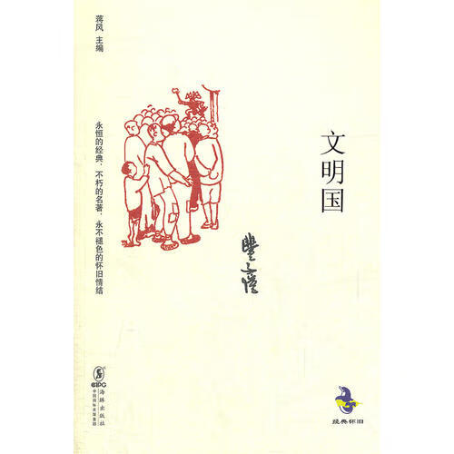文明国【好书】