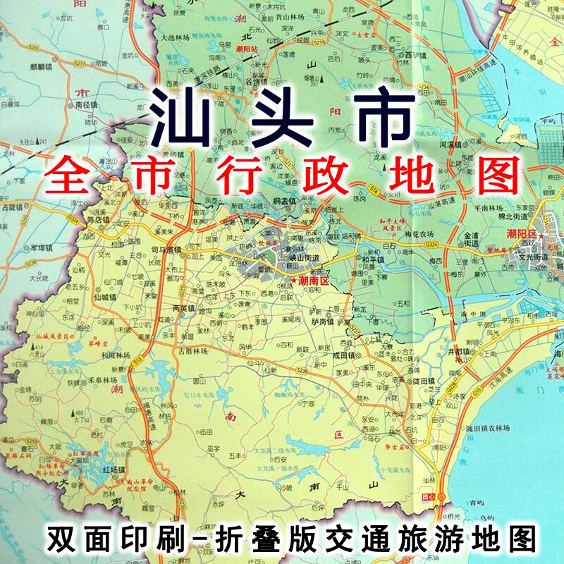 2021新版汕头市指南地图广东省汕头市交通旅游地图购物景点旅游图