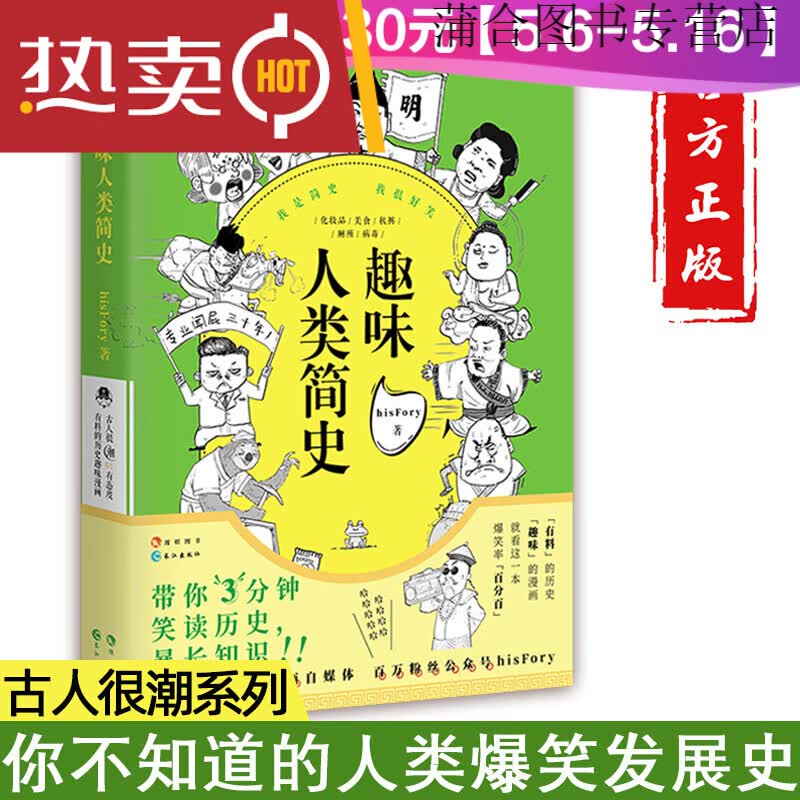 落花逢知己+李白天下游+苏轼人间惊鸿客古人很潮mook书系列君子温如玉恋与雅君子公子世无双魏晋有美汉风潮流志李白与君天下游古人有料的科普读物漫娱文化 趣味人类简史