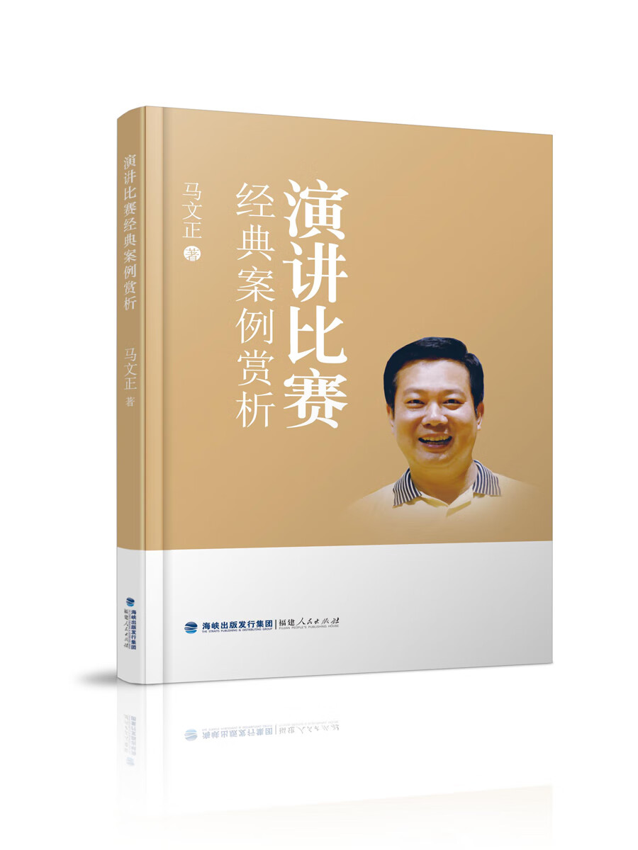 演讲比赛经典案例赏析【精选】