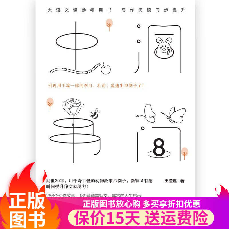 【新书上市】虫洞书简全套9本8本可选 大语文天龙八部 给青少年的74封信 88堂创意课 99堂成长课 82堂智慧课 88堂人生启示课 68堂哲理课 52堂人生规划课 286个作文素材 等 虫洞书简8